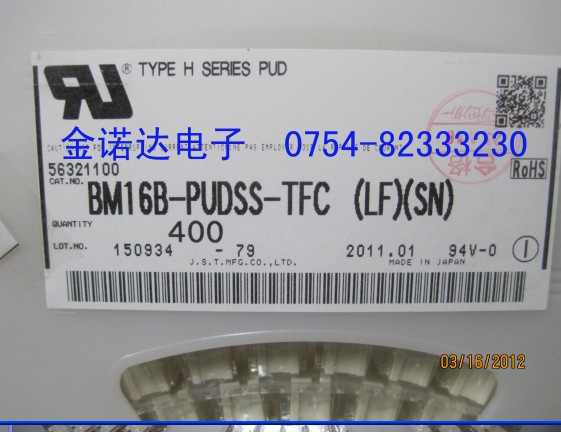 【绝对现货，优势价格】BM16B-PUDSS-TFC JST2.0间距16位电路 金诺达电子-电源网
