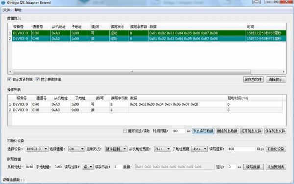 ViewTool/纬图 Ginkgo USB-I2C/IIC 适配器/控制器-电源网