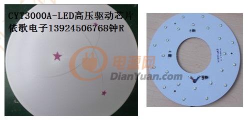 依歌IC-CYT3000A HV-LEDS方案应用技术问答-电源网