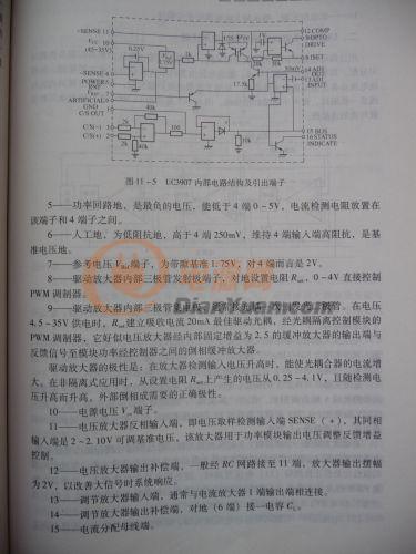 【问】均流芯片UC3907使用相关问题-电源网技术论坛-电源网