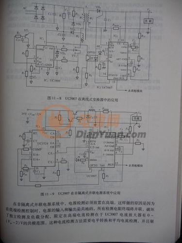 【问】均流芯片UC3907使用相关问题-电源网技术论坛-电源网
